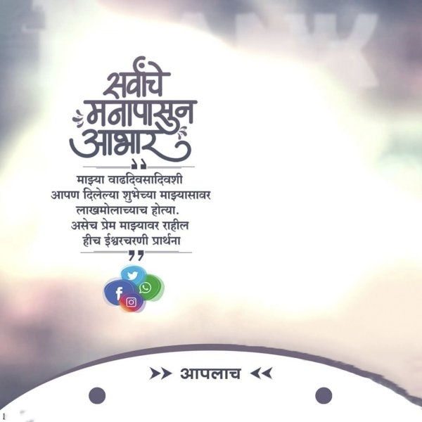 🔥 Aabhar Banner Background Full HD Download Free | CBEditz