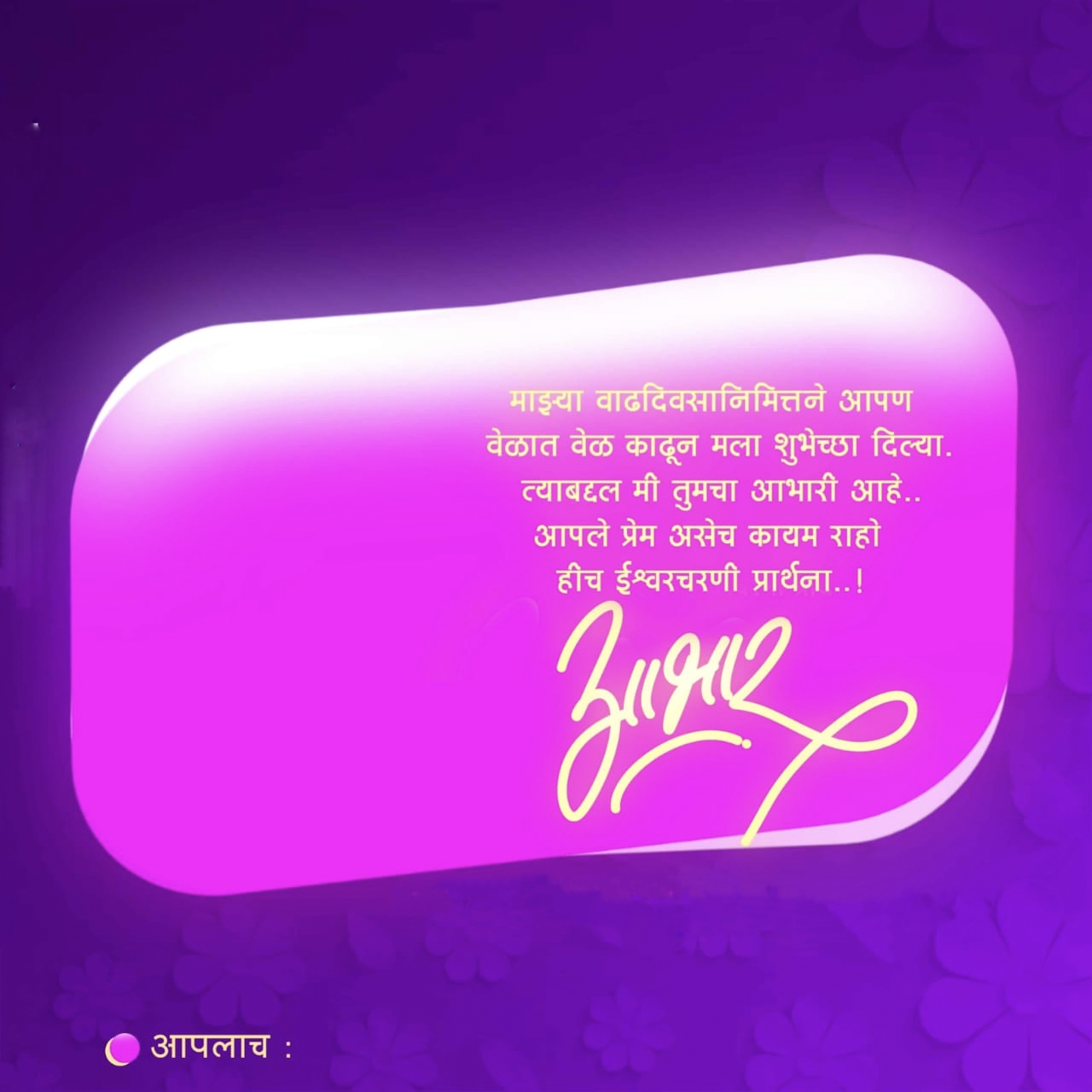 🔥 Aabhar Banner Background Full HD Download Free | CBEditz