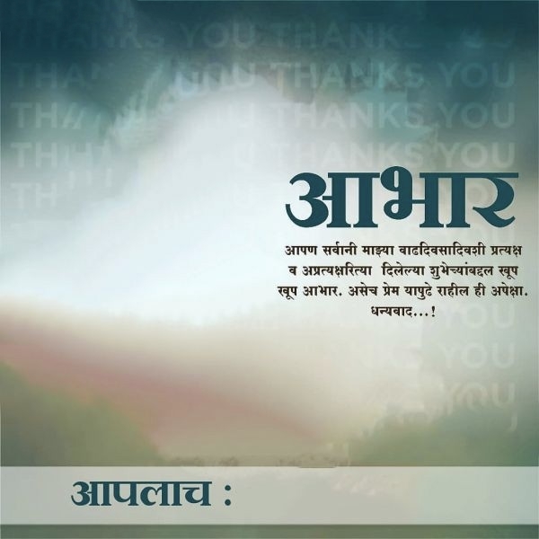 🔥 Aabhar Banner Background Full HD Images Photos | CBEditz