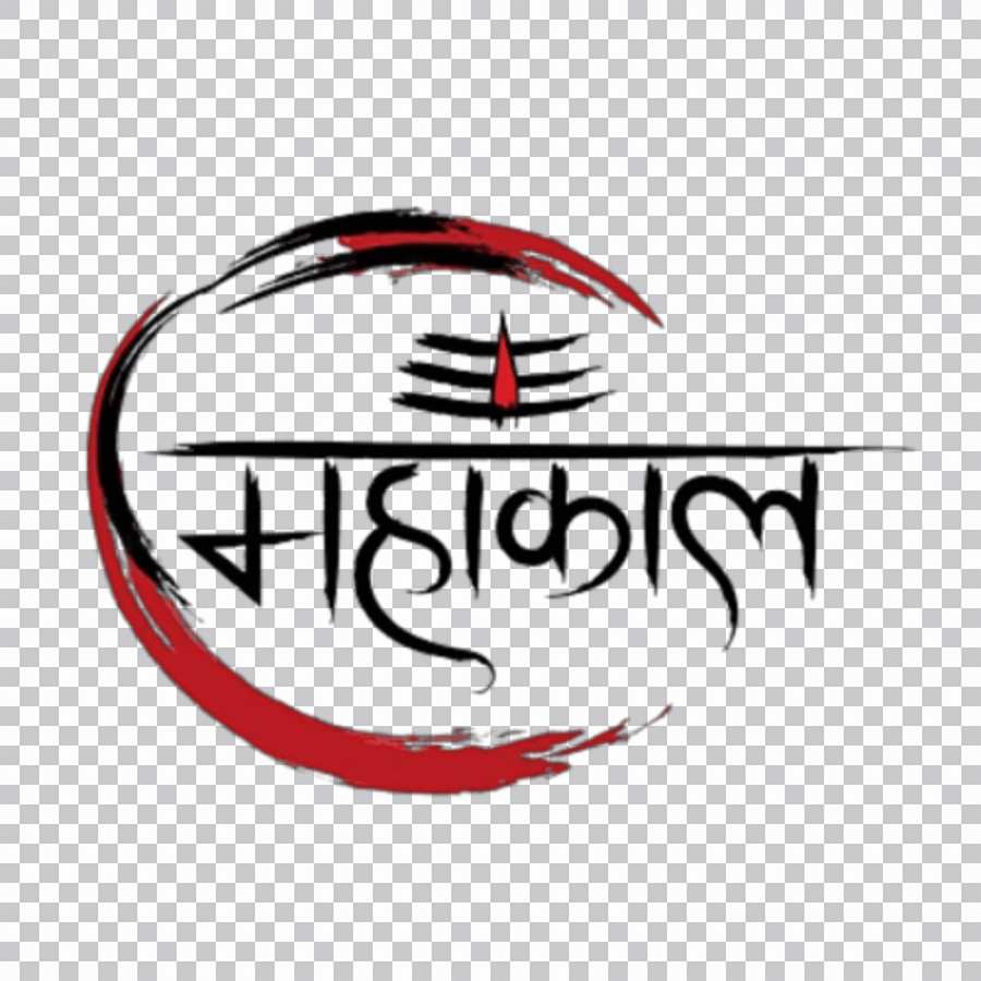 🔥 Mahakal Black Text PNG For Editing | CBEditz