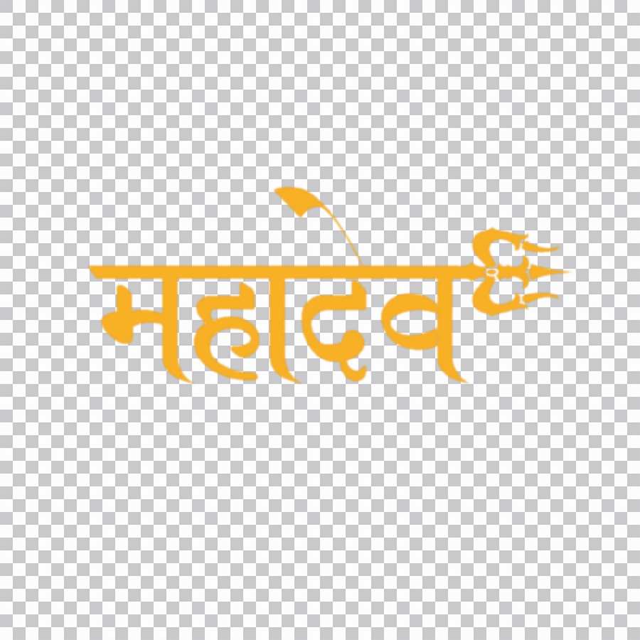 🔥 Yellow Mahadev Text Transparent Background Png Free | CBEditz
