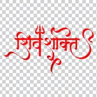 🔥 Mahakal Text Transparent Png x | CBEditz